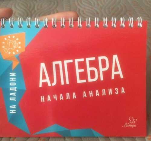 Шпаргалка по алгебре