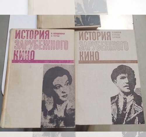 Книги История Зарубежного кино