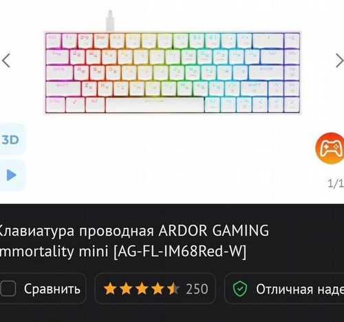 Клавиатура проводная ardor gaming Immortality mini