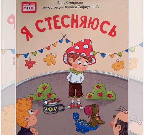Азбука эмоций, зайчик сева и другие