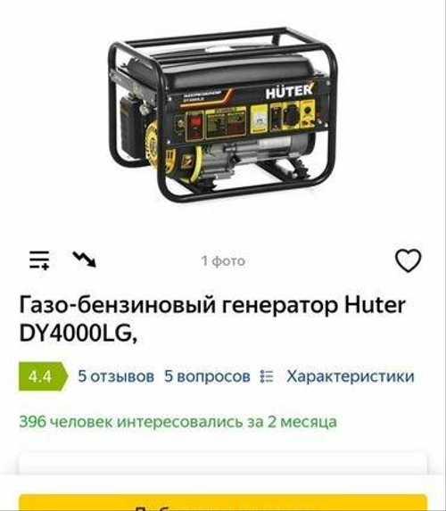 Генератор бензиновый бс 3500