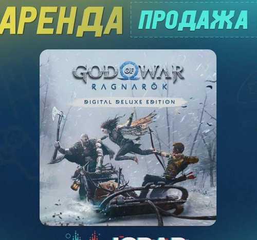 Аренда продажа GOD of WAR ragnarok