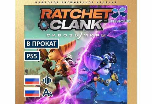 Ratchet & Clank: Сквозь миры Прокат PS5 Rift Apart