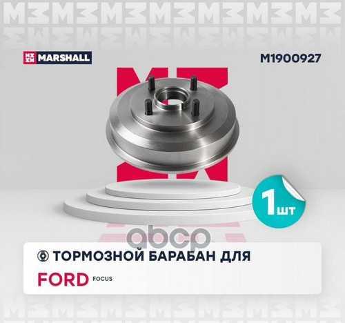 Барабан тормозной ford focus 98-04 M1900927 MAR