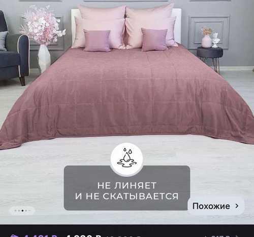 Комплект одеяло и подушки