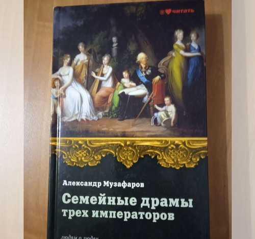 Книга историческая проза