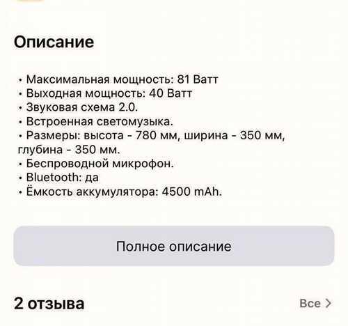 Блютуз колонка бу