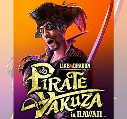 Like a Dragon: Pirate Yakuza in Hawaii PS4/PS5