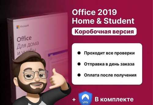 Microsoft Office 2019 Home&student BOX