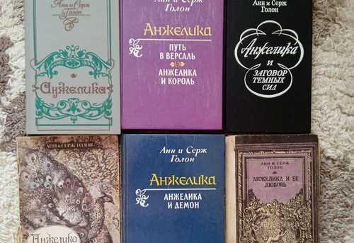 Анжелика серия книг