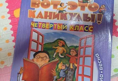 Полезные каникулы, тренажер для мозга