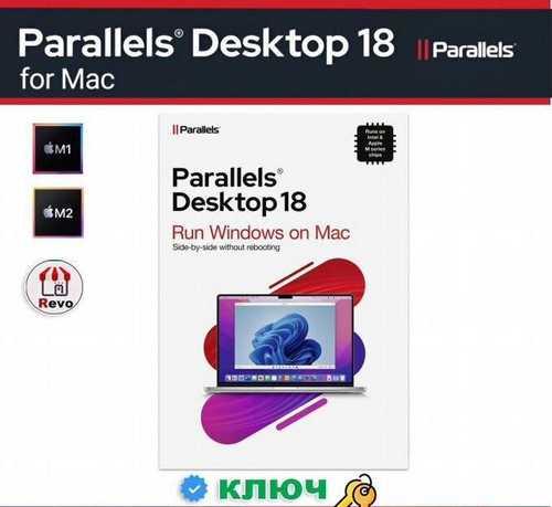 Parallels Desktop 18 -1 Год - Student Edition