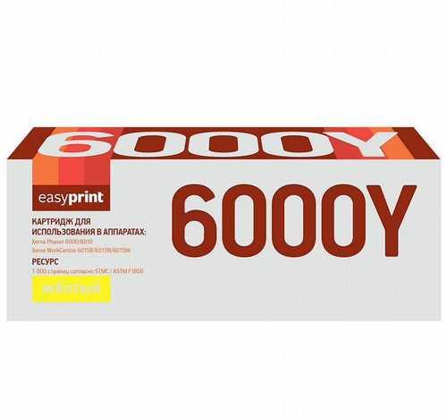 Тонер-картридж EasyPrint LX-6000Y для Xerox Phase