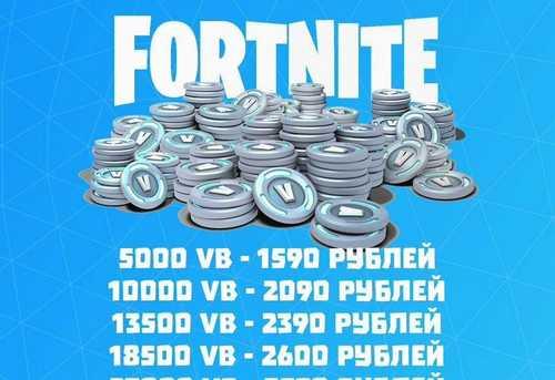 Fortnite vbucks Казань