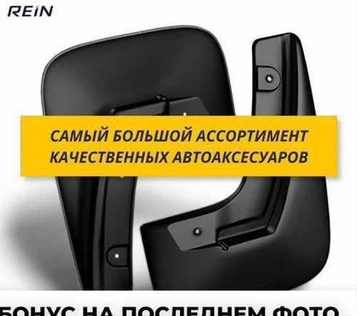 Брызговики для Jac J7 (2020) (передние)