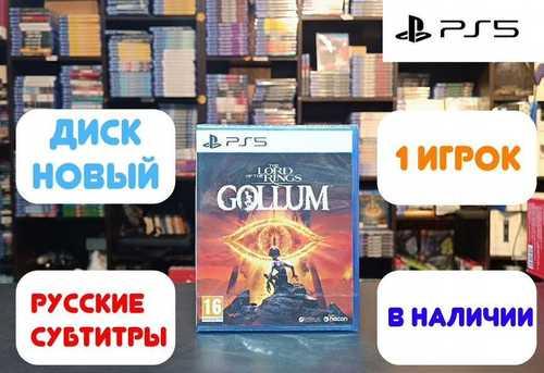 Lord of the Rings: Gollum для PS5