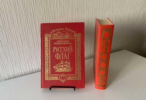 Книги Летопись России