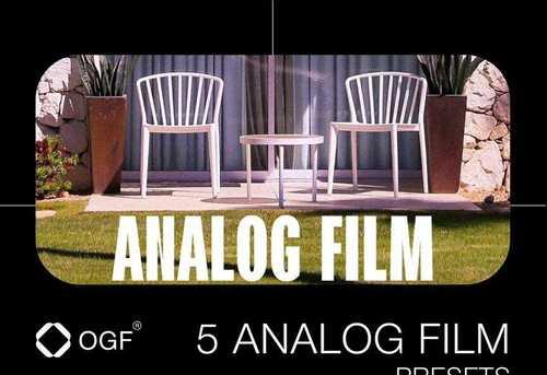Пресеты 5 analog film presets retro
