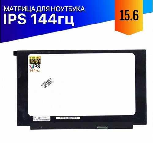 Матрица для HP Pavilion Gaming 15-EC0000UR 144Hz I