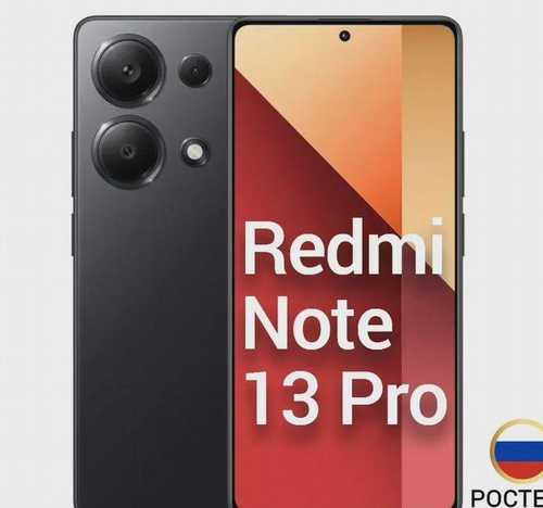 Xiaomi Redmi Note 13 Pro, 8/256 ГБ