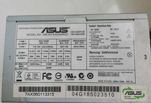 Блок питания Asus 450w