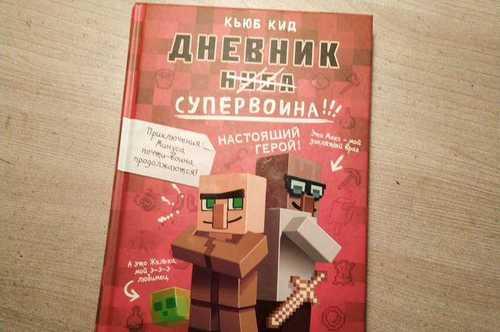 Книга minecraft