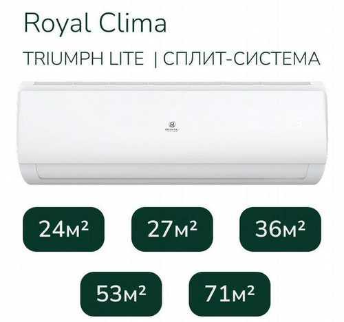 Кондиционер Royal Clima Гарантия 3 года