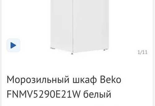 Морозильная камера Beko fnmv5290E21W