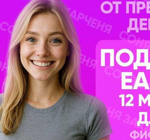 Ea play (fifa 25, ufc 4, it takes two) 12 мес для PS5