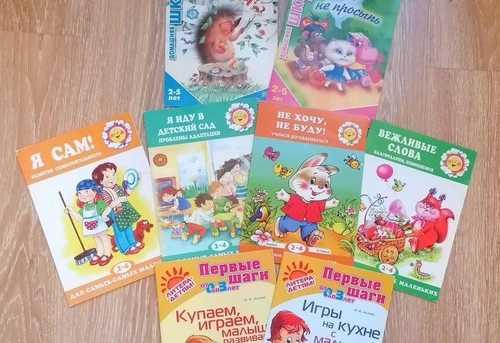 Книги для малышей 2-5 лет Монтессори и др