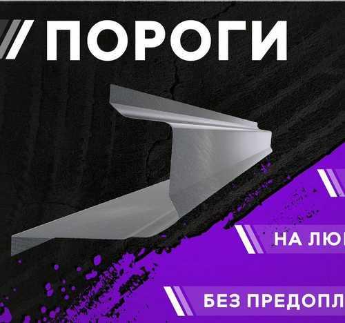 Кузовной порог Skoda Octavia A5 правый