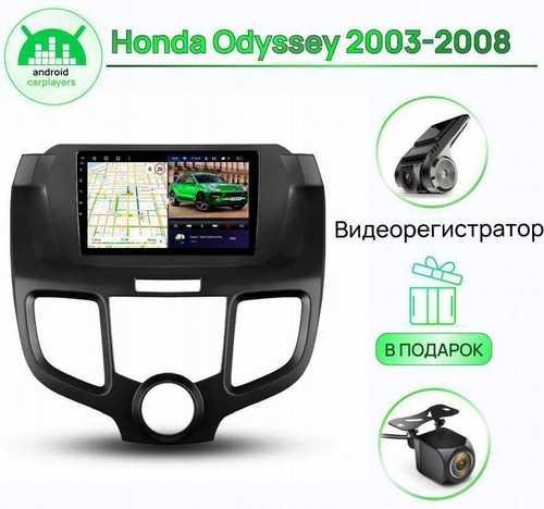 Андроид Магнитола 2/32GB Honda Odyssey 2003-2008