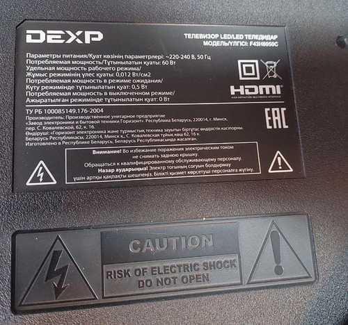 Запчасти телевизор dexp