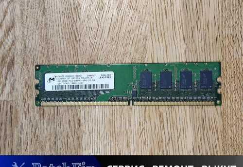 Оперативная память Micron DDR2 1GB 800MHz