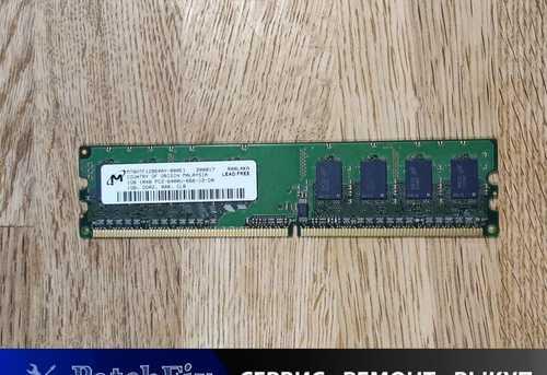 Оперативная память Micron DDR2 1GB 800MHz