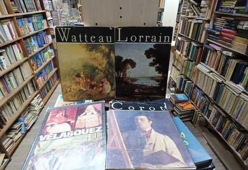 Книги о художниках. Velazquez. Watteau. Lorrain