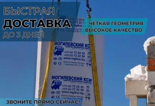 Газобетонные блоки. Газобетон