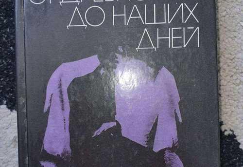 Книга о гипнозе, Наталья Правдина, энергии