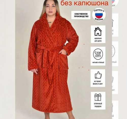 Халат 48р до 56р