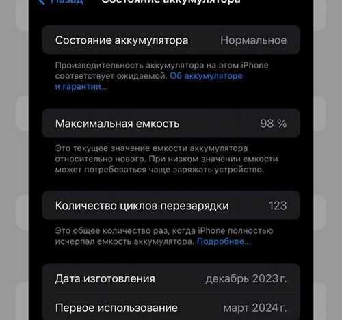 iPhone 15 Pro Max, 256 ГБ