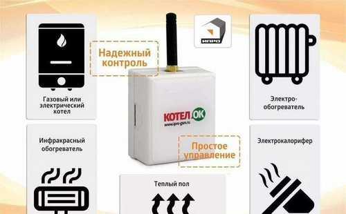 GSM модуль котелок