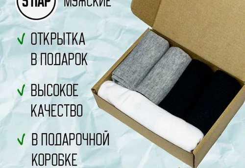 Подарочный набор мужских носков