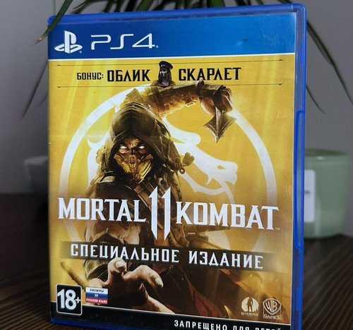 Mortal kombat 11 ps4 диск