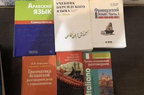 Многоязычные книги