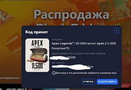 Код Apex Legends 11500 Монет