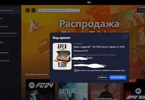 Код Apex Legends 11500 Монет