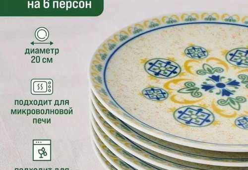 Набор тарелок тарелки восточные D20