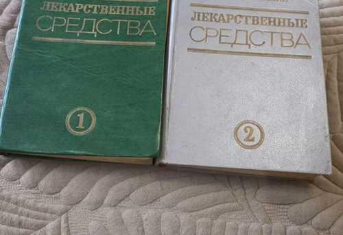 Советская медицинская литература