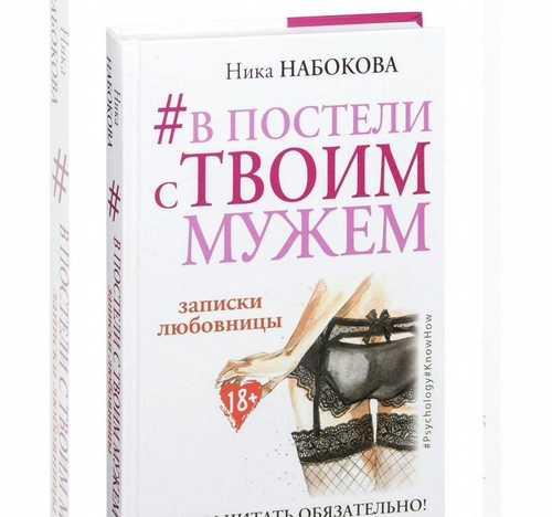 Ника Набокова книга