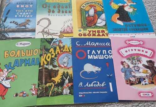 Детские книги Мелик-пашаев